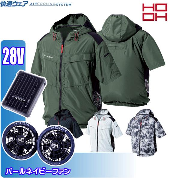 【楽天市場】HOOH【28V】快適ウェア V8817 Sから8L サイドファン半袖フードジャケット2025年パールネイビーファンフルセット村上被服 鳳皇：三洋アパレル楽天市場店