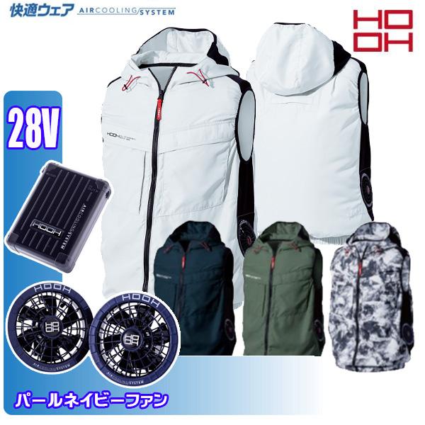 【楽天市場】HOOH【28V】快適ウェア V8819 Sから3L サイドファンフードベスト2025年パールネイビーファンフルセット村上被服 鳳皇：三洋アパレル楽天市場店