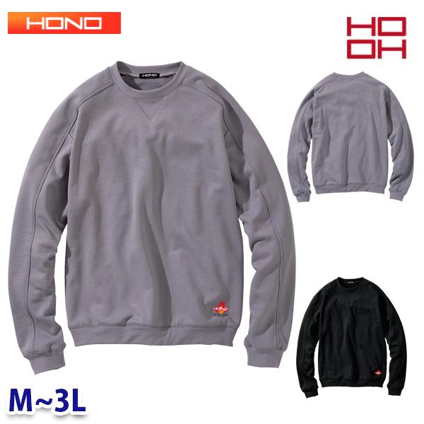 【楽天市場】HOOH 村上被服 HONO 432 難燃トレーナー Mから3L 24AW：三洋アパレル楽天市場店