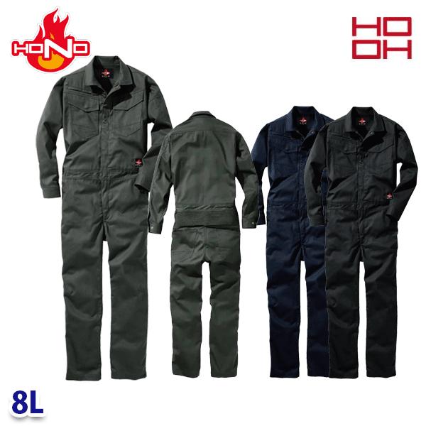 【楽天市場】HOOH 村上被服 HONO 4208 難燃ツナギ 8L 23SX：三洋アパレル楽天市場店