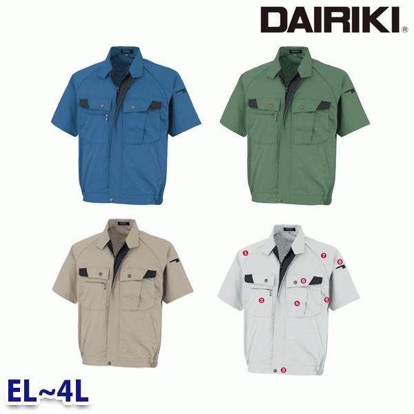 【楽天市場】18001 D1-18001 半袖ブルゾン ELから4L DAIRIKI ダイリキ22UP大川被服：三洋アパレル楽天市場店