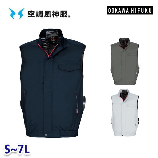 【楽天市場】50002 K50002 空調風神服ベスト Sから7L 作業服 大川被服 kansai カンサイ 空調風神服 25：三洋アパレル楽天市場店