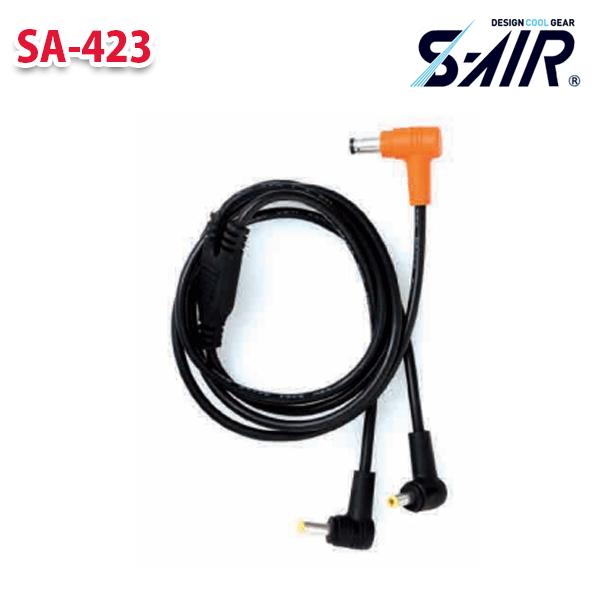 【楽天市場】s Air Sa 423 S Air Ultimate Evo 専用二股コード シンメン電動ファンウェア2023新商品 23s