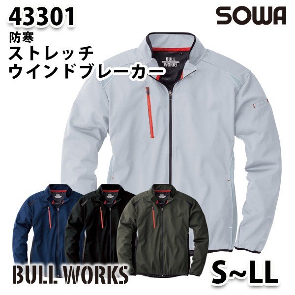【楽天市場】SOWA 43301 (S~LL) ストレッチウインドブレーカー・桑和作業服ソーワ作業用：三洋アパレル楽天市場店