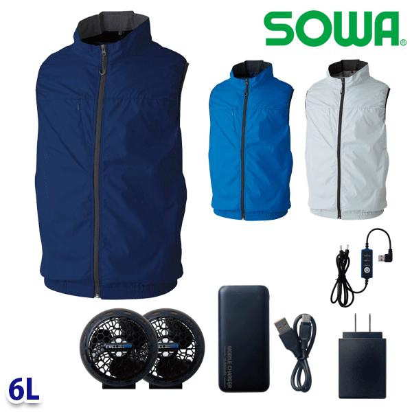 【楽天市場】19309 EFコンプリートセット 6L 桑和 SOWAソーワ 作業服 作業用SALEセール24SS：三洋アパレル楽天市場店