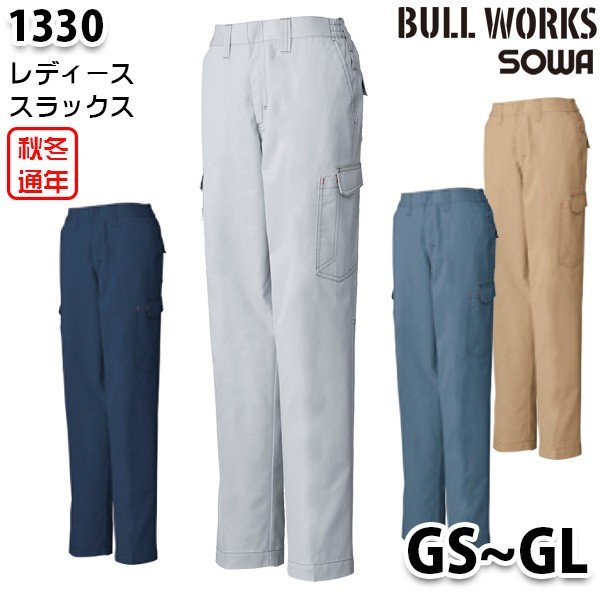【楽天市場】1330 T/Cレディースノータックカーゴパンツ GSからGL 桑和 SOWAソーワ BULL WORKS作業服 作業用SALEセール：三洋アパレル楽天市場店
