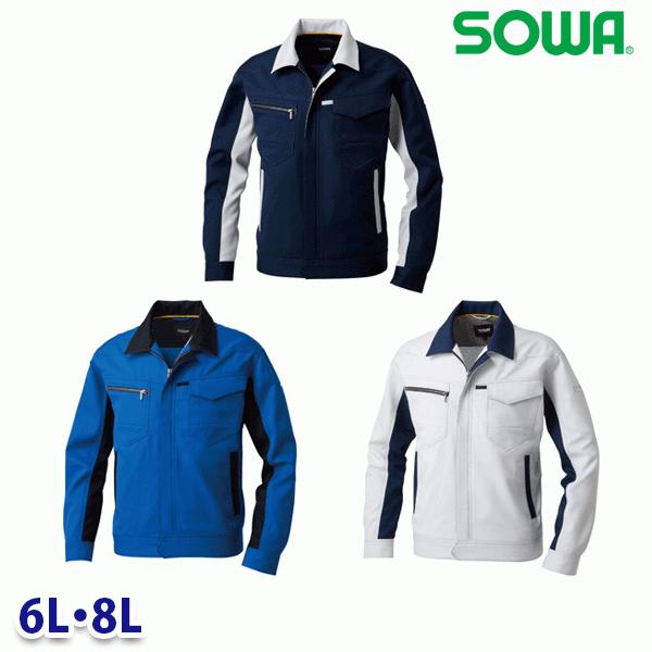 【楽天市場】9662 長袖ブルゾン 6Lから8L 桑和 SOWAソーワ 作業服 作業用SALEセールAW21：三洋アパレル楽天市場店