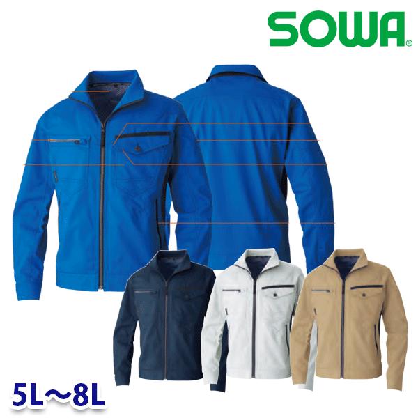 【楽天市場】3048-00 長袖ブルゾン 5Lから8L 桑和 SOWAソーワ 作業服 作業用SALEセール23SS：三洋アパレル楽天市場店