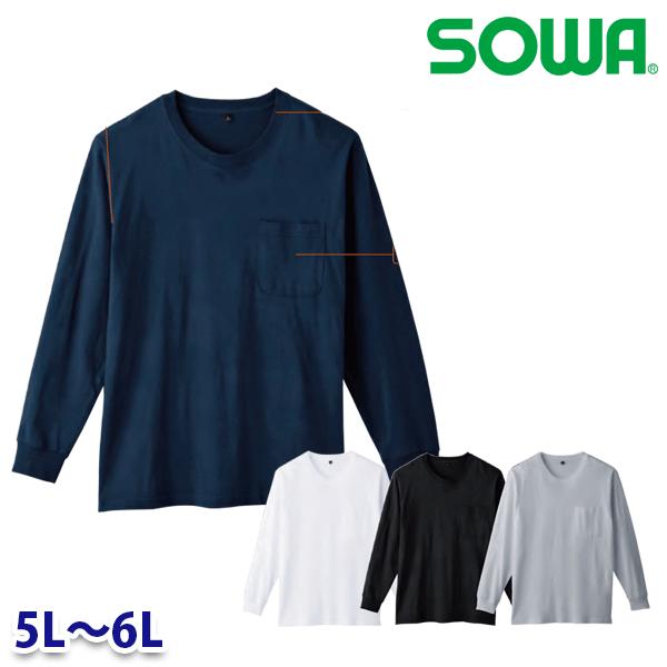 【楽天市場】6645-52 長袖Tシャツ(胸ポケット付き) 5Lから6L 桑和 SOWAソーワ 作業服 作業用SALEセール23SS：三洋アパレル楽天市場店