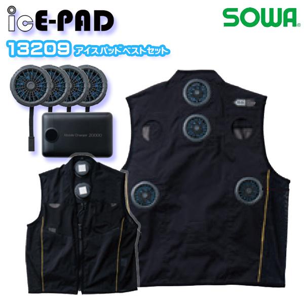 【楽天市場】13209 アイスパッドベストセット・ペルチェ素子パッド+バッテリー同梱 桑和 SOWAソーワ G.G. 作業服 作業用SALEセール25SS：三洋アパレル楽天市場店