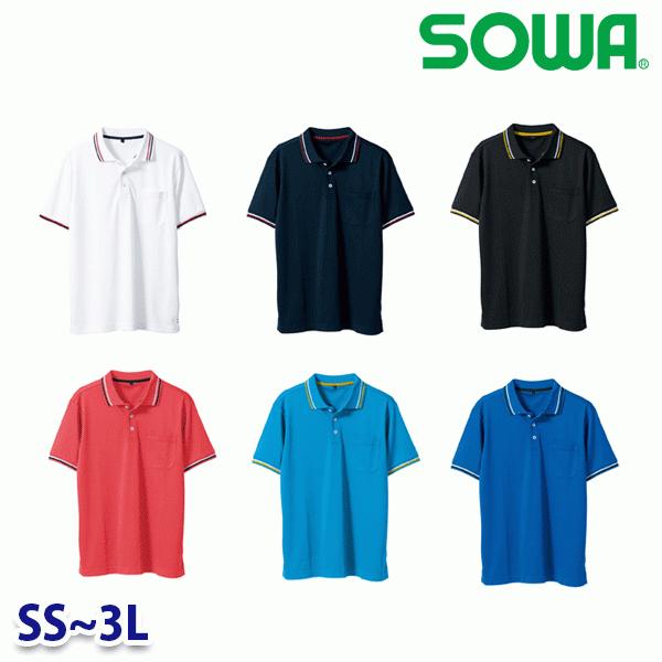 【楽天市場】7035-51 半袖ポロシャツ(胸ポケット付き) SS~3L 桑和 SOWAソーワ 作業服 作業用SALEセールSW22：三洋アパレル楽天市場店
