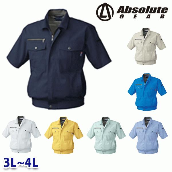 【楽天市場】611 半袖ブルゾン 3L~4L 桑和 SOWAソーワ Absolute GEAR作業服 作業用SALEセールSW22：三洋 ...