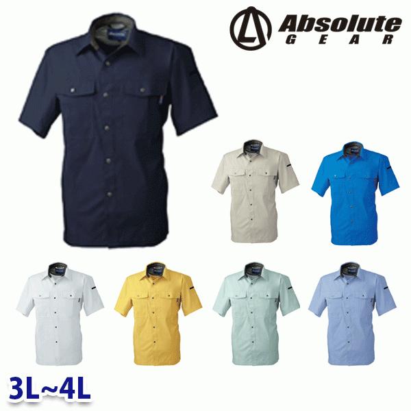 【楽天市場】617 半袖シャツ 3L~4L 桑和 SOWAソーワ Absolute GEAR作業服 作業用SALEセールSW22：三洋アパレル ...