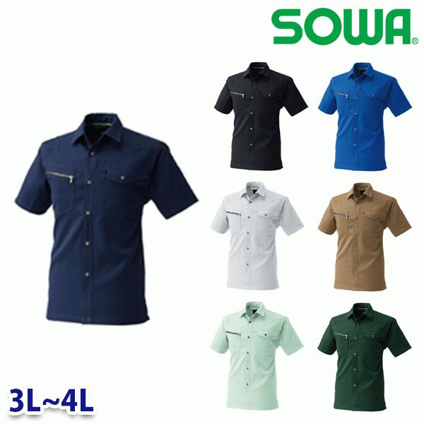 【楽天市場】967 半袖シャツ 3L~4L 桑和 SOWAソーワ 作業服 作業用SALEセールSW22：三洋アパレル楽天市場店