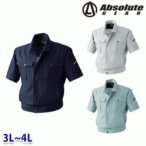 【楽天市場】971 半袖ブルゾン 3L~4L 桑和 SOWAソーワ Absolute GEAR作業服 作業用SALEセールSW22：三洋 ...