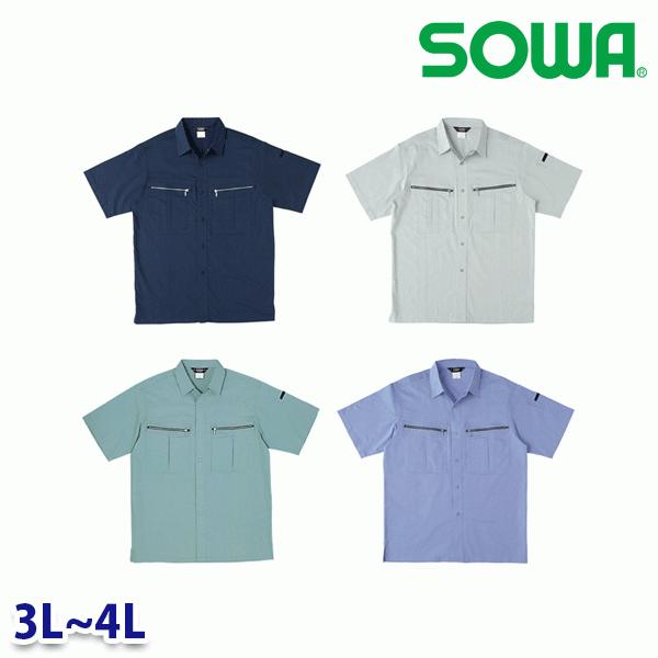【楽天市場】277 半袖シャツ 3L~4L 桑和 SOWAソーワ 作業服 作業用SALEセールSW22：三洋アパレル楽天市場店