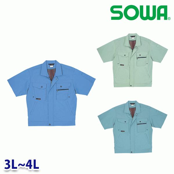 【楽天市場】341 半袖ブルゾン 3L~4L 桑和 SOWAソーワ 作業服 作業用SALEセールSW22：三洋アパレル楽天市場店