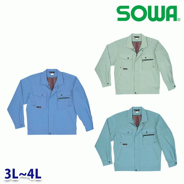 【楽天市場】343 長袖ブルゾン 3L~4L 桑和 SOWAソーワ 作業服 作業用SALEセールSW22：三洋アパレル楽天市場店