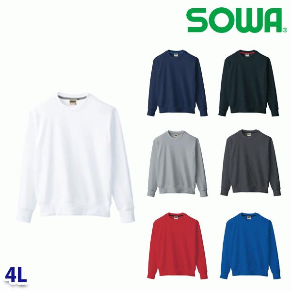 【楽天市場】50009 長袖トレーナー 4L 桑和 SOWAソーワ 作業服 作業用SALEセールSW22：三洋アパレル楽天市場店