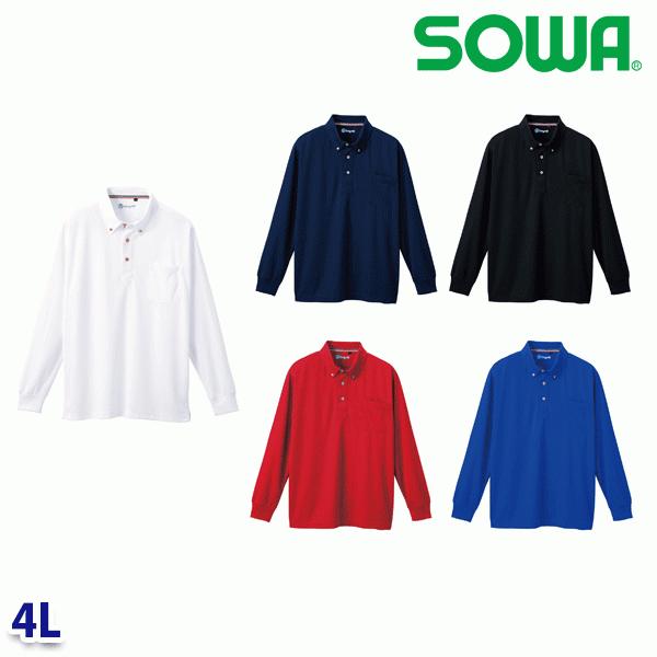 【楽天市場】50394 長袖ボタンダウンポロシャツ(胸ポケット付き) 4L 桑和 SOWAソーワ 作業服 作業用SALEセールSW22：三洋アパレル楽天市場店