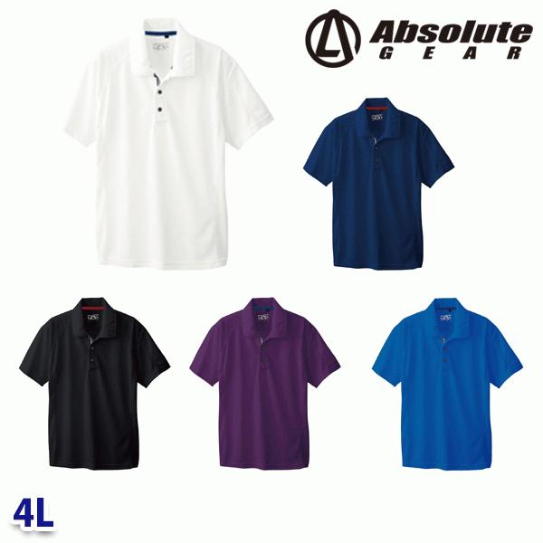 【楽天市場】50557 半袖ポロシャツ 4L 桑和 SOWAソーワ Absolute GEAR作業服 作業用SALEセールSW22：三洋 ...