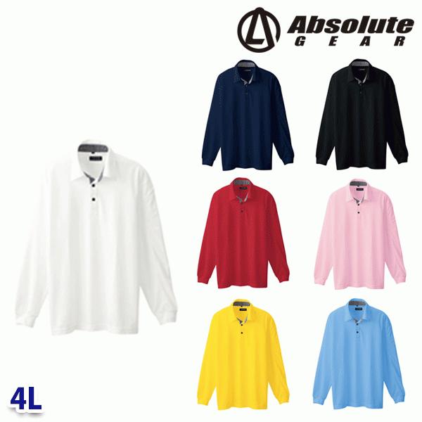 【楽天市場】50560 長袖ポロシャツ 4L 桑和 SOWAソーワ Absolute GEAR作業服 作業用SALEセールSW22：三洋 ...