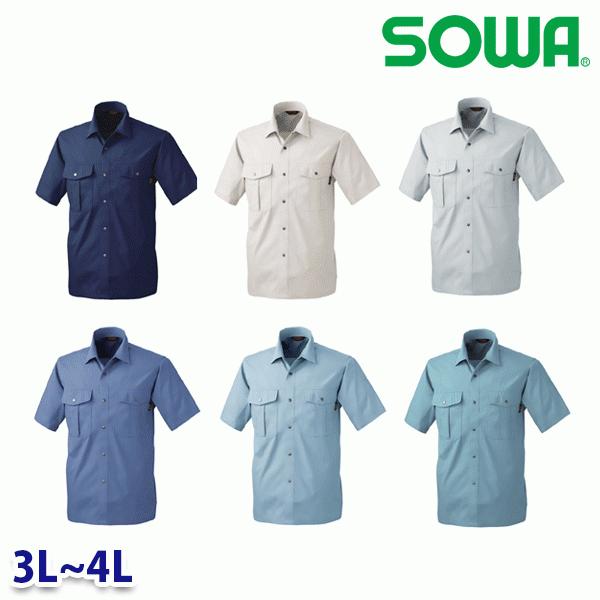 【楽天市場】537 半袖シャツ 3L~4L 桑和 SOWAソーワ 作業服 作業用SALEセールSW22：三洋アパレル楽天市場店