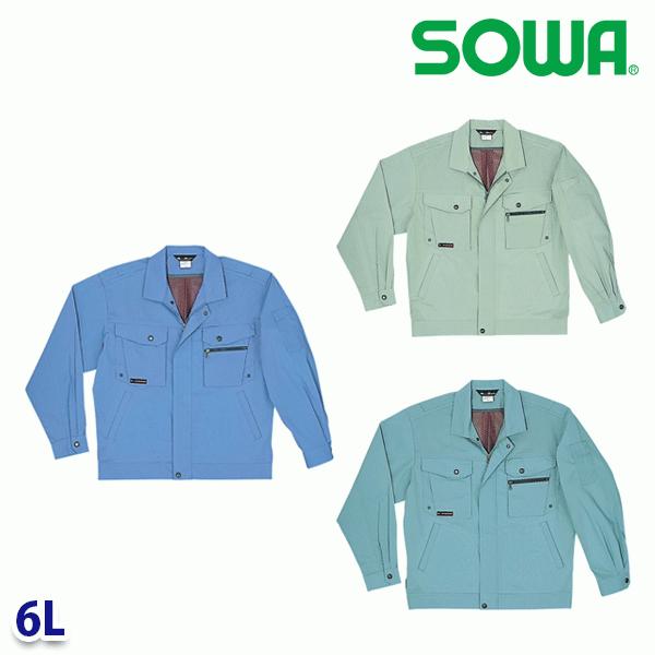【楽天市場】343 長袖ブルゾン 6L 桑和 SOWAソーワ 作業服 作業用SALEセールSW22：三洋アパレル楽天市場店
