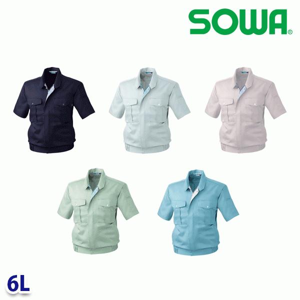 【楽天市場】411 半袖ブルゾン 6L 桑和 SOWAソーワ 作業服 作業用SALEセールSW22：三洋アパレル楽天市場店