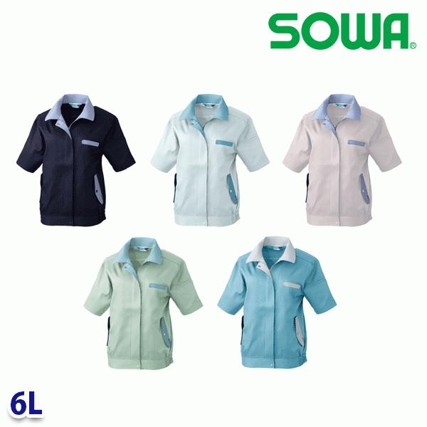 【楽天市場】412 レディース半袖ブルゾン 6L 桑和 SOWAソーワ 作業服 作業用SALEセールSW22：三洋アパレル楽天市場店