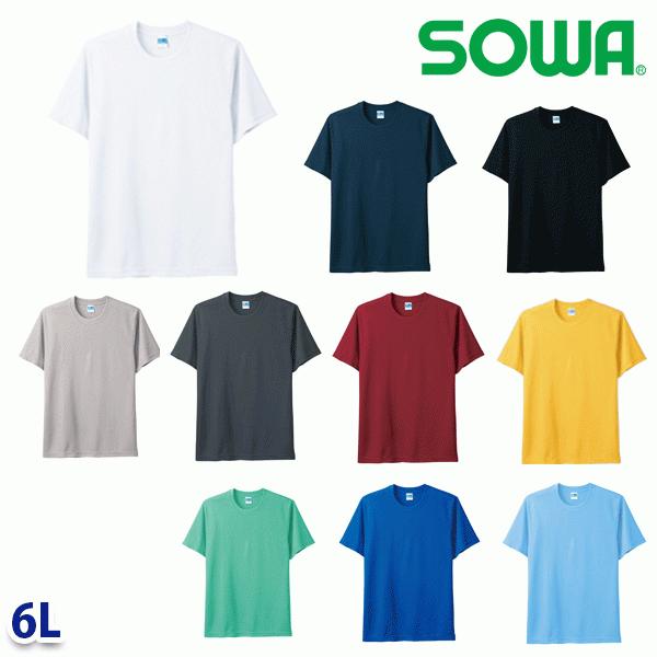 【楽天市場】50123 半袖Tシャツ 6L 桑和 SOWAソーワ 作業服 作業用SALEセールSW22：三洋アパレル楽天市場店