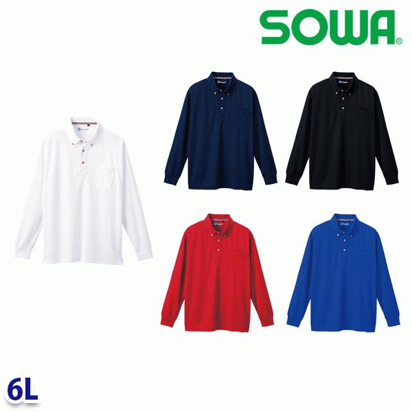 【楽天市場】50394 長袖ボタンダウンポロシャツ(胸ポケット付き) 6L 桑和 SOWAソーワ 作業服 作業用SALEセールSW22：三洋アパレル楽天市場店