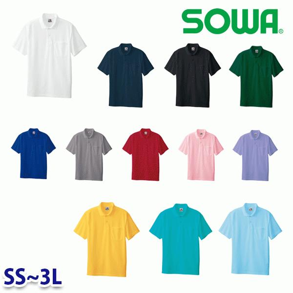 【楽天市場】0027 半袖ポロシャツ(胸ポケット付き) SS~3L 桑和 SOWAソーワ 作業服 作業用SALEセールSW22：三洋アパレル楽天市場店