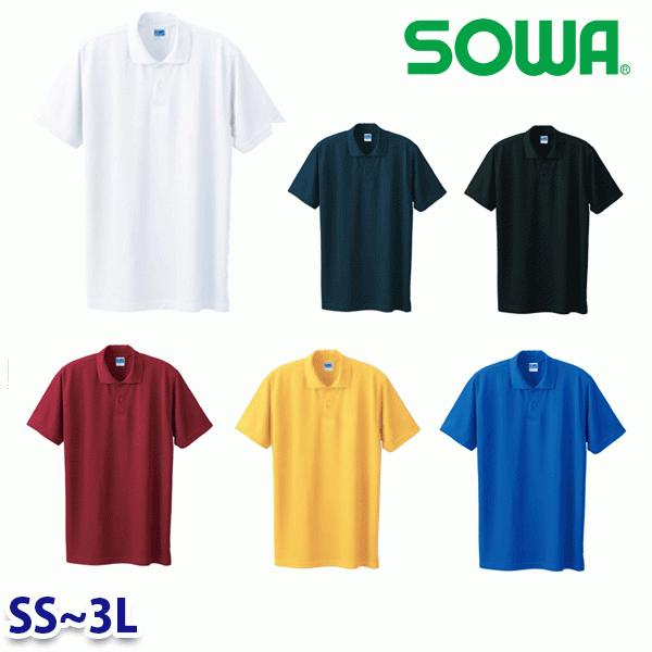 【楽天市場】50126 半袖ポロシャツ SS~3L 桑和 SOWAソーワ 作業服 作業用SALEセールSW22：三洋アパレル楽天市場店
