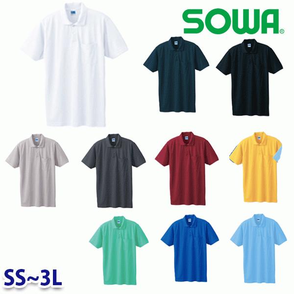 【楽天市場】50127 半袖ポロシャツ(胸ポケット付き) SS~3L 桑和 SOWAソーワ 作業服 作業用SALEセールSW22：三洋アパレル楽天市場店