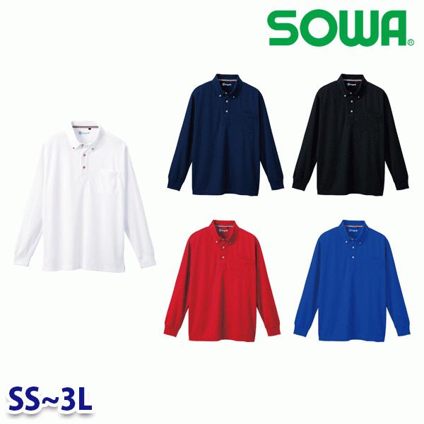 【楽天市場】50394 長袖ボタンダウンポロシャツ(胸ポケット付き) SS~3L 桑和 SOWAソーワ 作業服 作業用SALEセールSW22：三洋アパレル楽天市場店