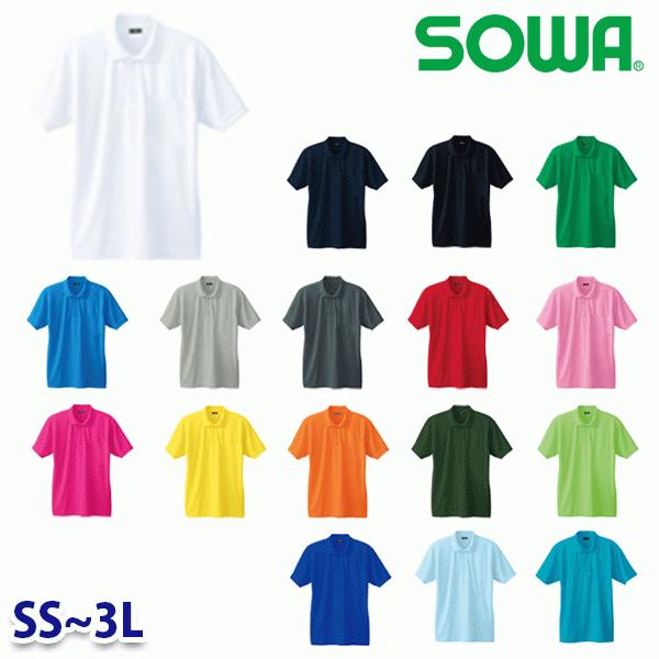 【楽天市場】50396 半袖ポロシャツ SS~3L 桑和 SOWAソーワ 作業服 作業用SALEセールSW22：三洋アパレル楽天市場店