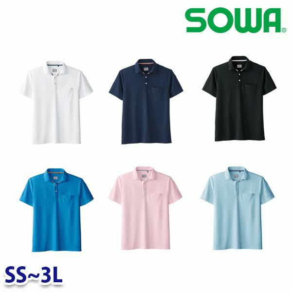 【楽天市場】50727 半袖ポロシャツ(胸ポケット付き) SS~3L 桑和 SOWAソーワ 作業服 作業用SALEセールSW22：三洋アパレル楽天市場店