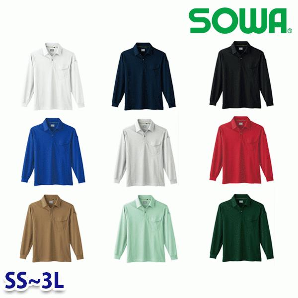 【楽天市場】50960 長袖ポロシャツ(胸ポケット付き) SS~3L 桑和 SOWAソーワ 作業服 作業用SALEセールSW22：三洋アパレル楽天市場店