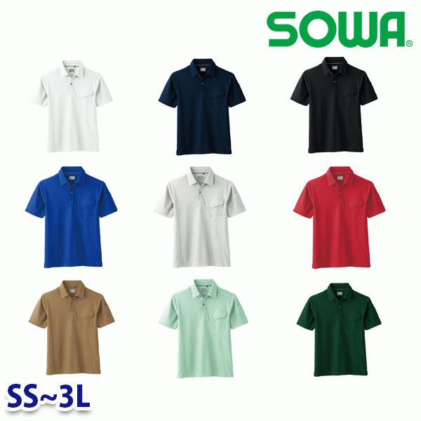 【楽天市場】50967 半袖ポロシャツ(胸ポケット付き) SS~3L 桑和 SOWAソーワ 作業服 作業用SALEセールSW22：三洋アパレル楽天市場店