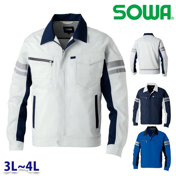 【楽天市場】964 長袖ブルゾン(反射材付き) 3Lから4L 桑和 SOWAソーワ 作業服 作業用SALEセール24SS：三洋アパレル楽天市場店