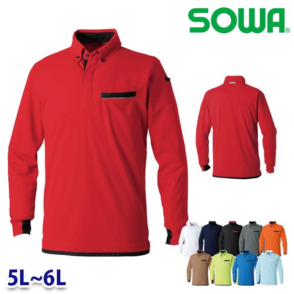 【楽天市場】7335-50 長袖ボタンダウンポロシャツ(胸ポケット付き) 5Lから6L 桑和 SOWAソーワ 作業服 作業用SALEセール24SS：三洋アパレル楽天市場店