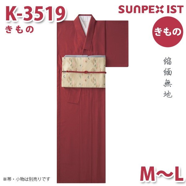 【楽天市場】K-3519 きもの エンジ 縮緬無地 M～L SERVOサーヴォ 制服 飲食店 旅館 ホテル 居酒屋 和服 きもの 女性用 ...