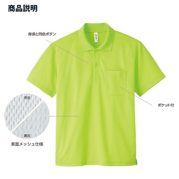 【楽天市場】00330-AVP【蛍光&ライトカラー】(SS~LL) 4.4オンス ドライポロシャツ(ポケット付) glimmer TOMS SALEセール：三洋アパレル楽天市場店