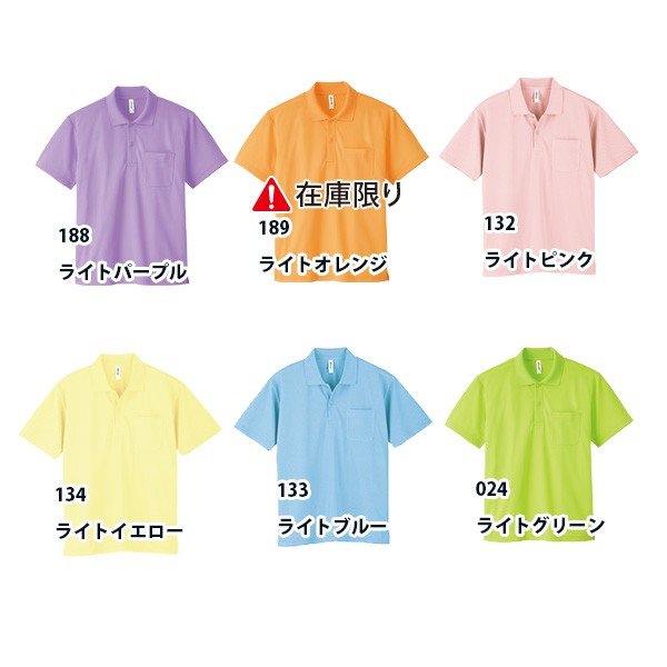 【楽天市場】00330-AVP【蛍光&ライトカラー】(SS~LL) 4.4オンス ドライポロシャツ(ポケット付) glimmer TOMS SALEセール：三洋アパレル楽天市場店