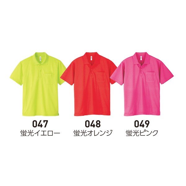 【楽天市場】00330-AVP【蛍光&ライトカラー】(SS~LL) 4.4オンス ドライポロシャツ(ポケット付) glimmer TOMS SALEセール：三洋アパレル楽天市場店