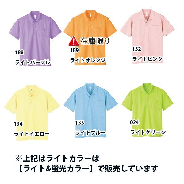 【楽天市場】00330-AVP【一般色】 (3L~5L) 4.4オンス ドライポロシャツ(ポケット付) glimmer TOMS SALEセール：三洋アパレル楽天市場店