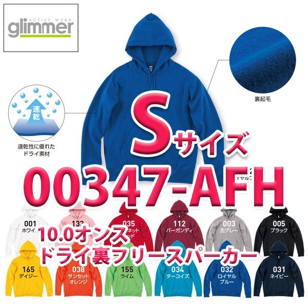 【楽天市場】00347-AFH 10.0オンス ドライ裏フリースパーカー S glimmer グリマー TOMS トムス 347-AFHSALEセール：三洋アパレル楽天市場店