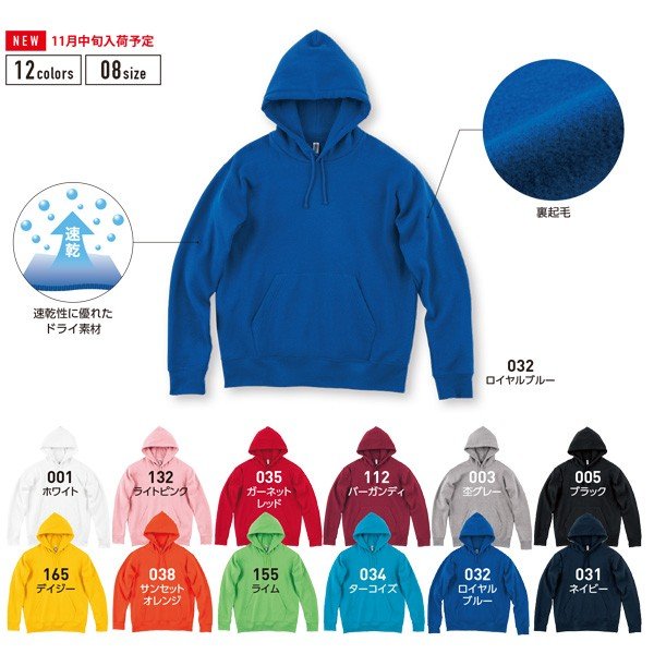 【楽天市場】00347-AFH 10.0オンス ドライ裏フリースパーカー L glimmer グリマー TOMS トムス 347-AFHSALEセール：三洋アパレル楽天市場店