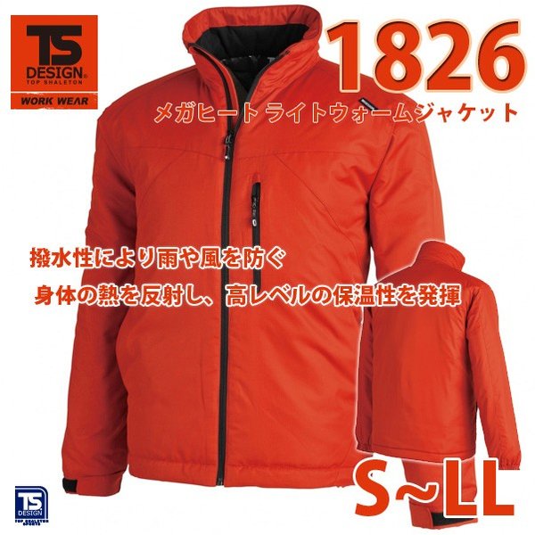【楽天市場】作業服 藤和 TS DESIGN 1826 メガヒート ライトウォームジャケット S～LLSALEセール：三洋アパレル楽天市場店
